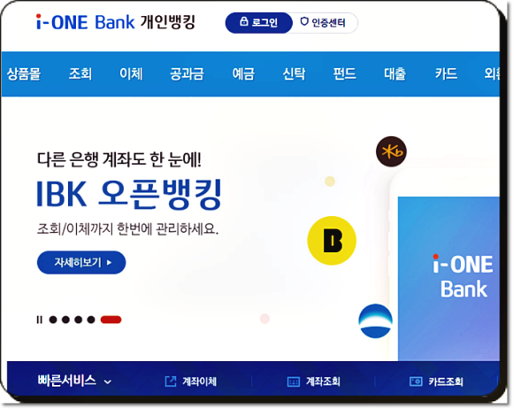 IBK 기업은행 카드 고객센터 전화번호 안내, 등록 재발급 요약 정리 : 네이버 블로그