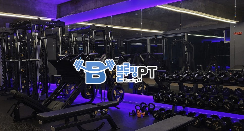 당신의 운동이 잘 안되는 이유 다대포pt다대포헬스다대포헬스장다대포피티 네이버 블로그