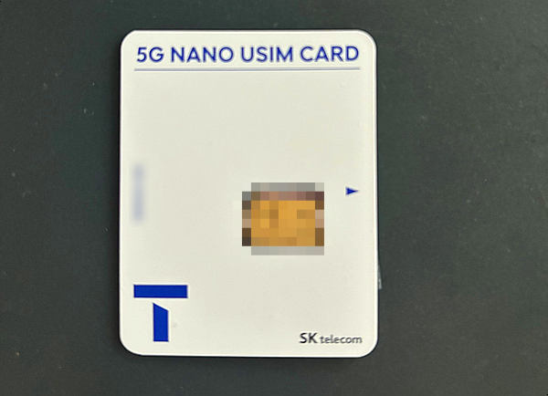 SKT 해킹 사태 SKT USIM 유심 교체 : 네이버 블로그