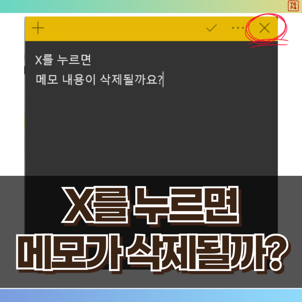 윈도우 스티커 메모 설치해서 활용하는 방법 네이버 블로그