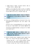 종합소득세 환급 국세청 홈택스에서 원클릭 조회로 기간 일정 헷갈림 제로 네이버 블로그