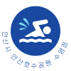안산호수공원수영장 자유수영·아쿠아로빅 프로그램 총정리 네이버 블로그