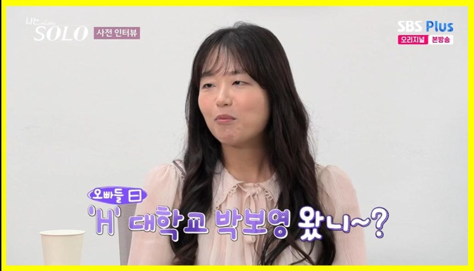 나는솔로 26기 출연진 프로필 나이 직업 과거 연애사까지 대방출된 골드특집 네이버 블로그