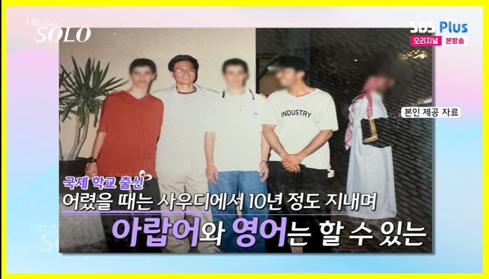 나는솔로 26기 출연진 프로필 나이 직업 과거 연애사까지 대방출된 골드특집 네이버 블로그