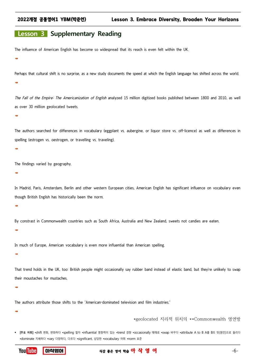 원주영어학원 2022개정 공통영어1 YBM(박준언) 3과 교과서 본문 영어지문(수업용)-아삭영어[원주삼육고등학교1학년, 북원여고1학년(2학기)] : 네이버 블로그