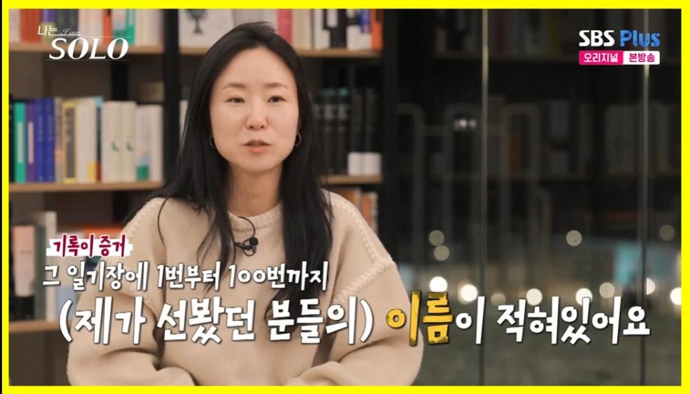 나는솔로 26기 출연진 프로필 나이 직업 과거 연애사까지 대방출된 골드특집 네이버 블로그