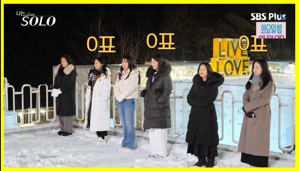 나는솔로 26기 출연진 프로필 나이 직업 과거 연애사까지 대방출된 골드특집 네이버 블로그