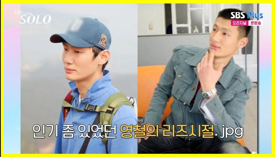 나는솔로 26기 출연진 프로필 나이 직업 과거 연애사까지 대방출된 골드특집 네이버 블로그