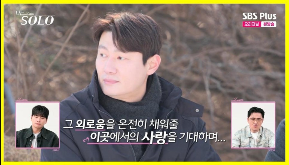 나는솔로 26기 출연진 프로필 나이 직업 과거 연애사까지 대방출된 골드특집 네이버 블로그