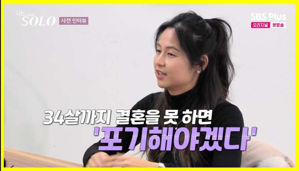 나는솔로 26기 출연진 프로필 나이 직업 과거 연애사까지 대방출된 골드특집 네이버 블로그
