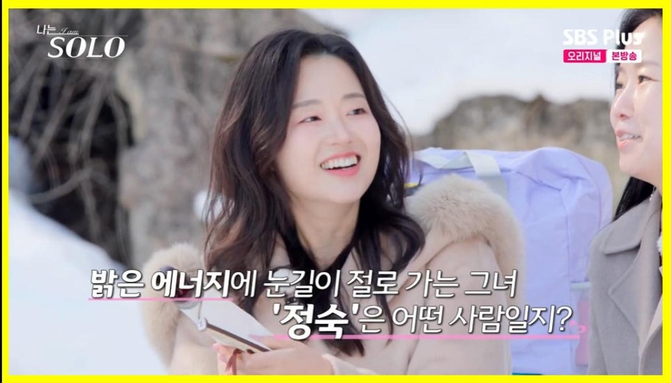 나는솔로 26기 출연진 프로필 나이 직업 과거 연애사까지 대방출된 골드특집 네이버 블로그