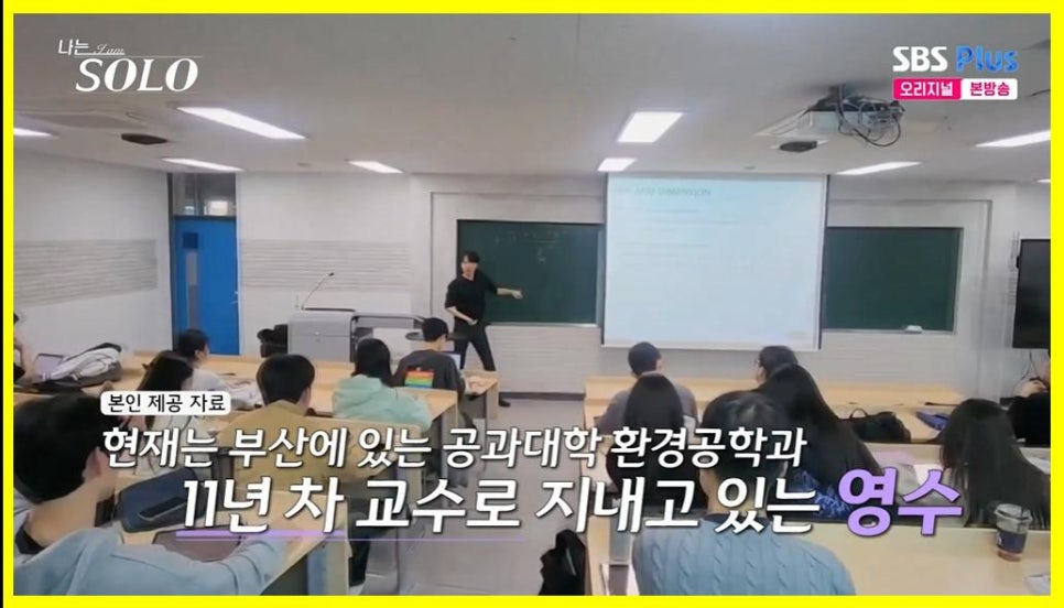 나는솔로 26기 출연진 프로필 나이 직업 과거 연애사까지 대방출된 골드특집 네이버 블로그
