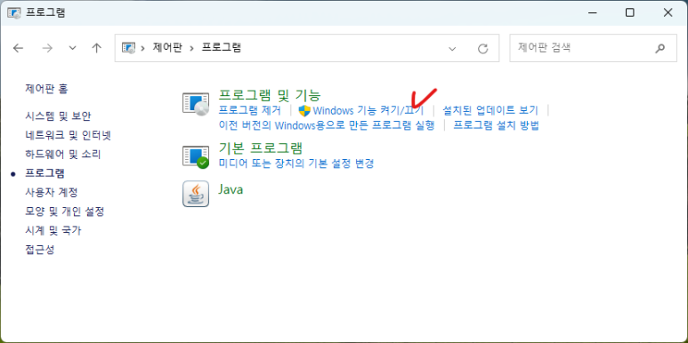 윈도우 11 샌드박스 Windows Sandbox 사용 조건 및 활성화 방법 네이버 블로그