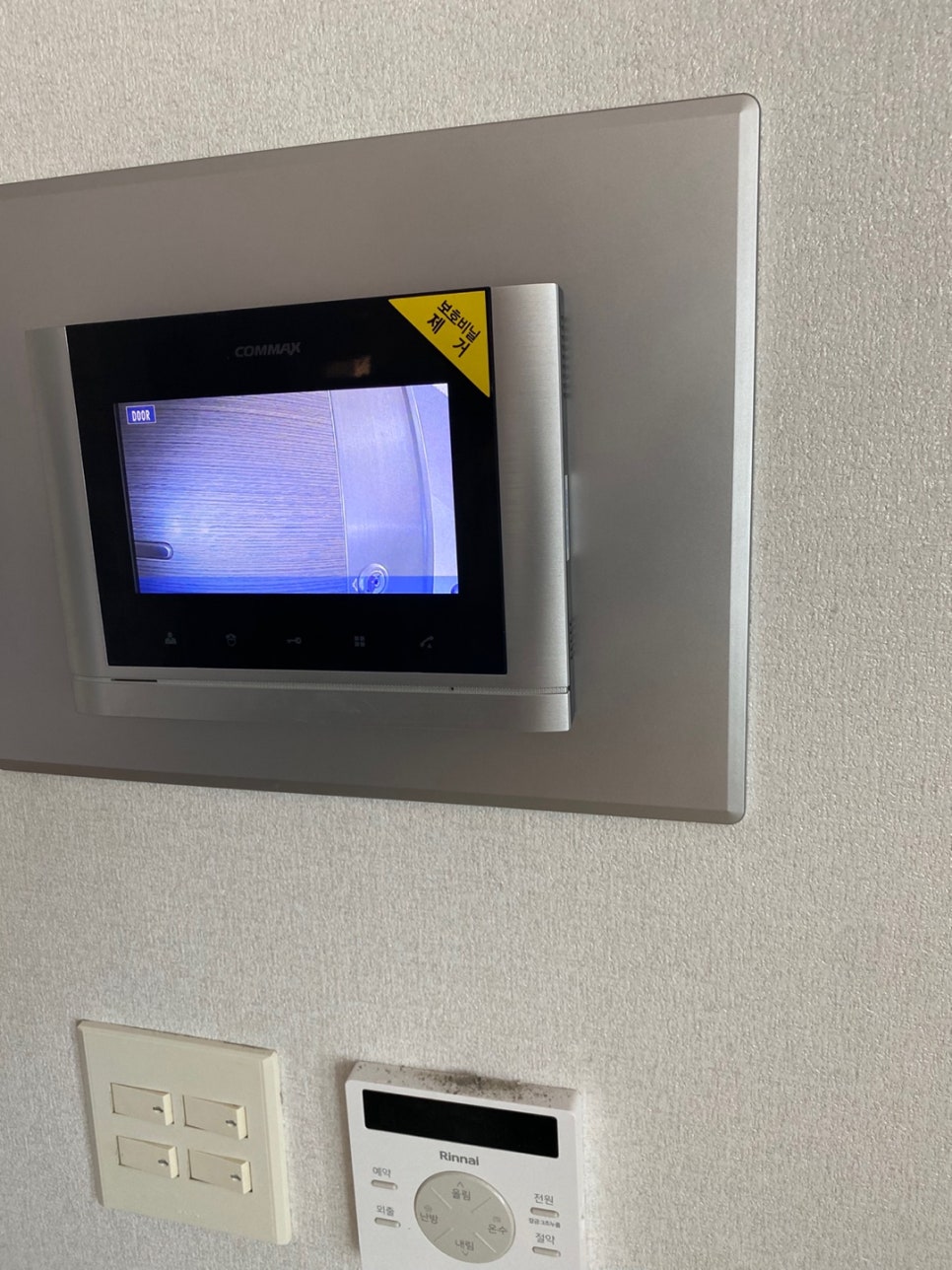 부천비디오폰 원미구 대상하이츠빌 다세대빌라 인터폰 고장으로 코맥스 CAV-700MB 당일시공 : 네이버 블로그