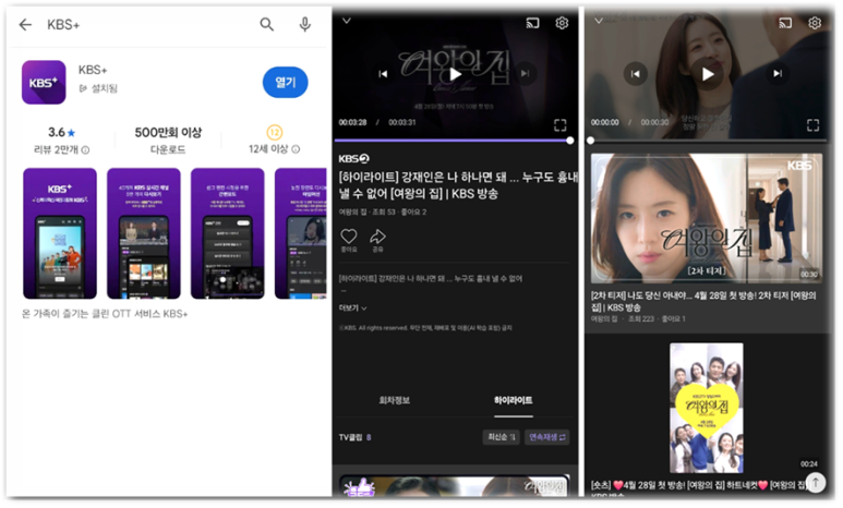 KBS2 여왕의 집 재방송 다시보기 100부작 마지막회 보러가기 회차정보 편성표 시청률 등장인물관계도 : 네이버 블로그
