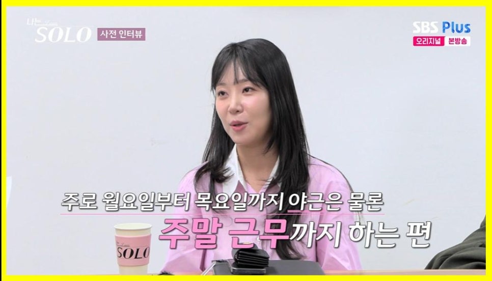 나는솔로 26기 출연진 프로필 나이 직업 과거 연애사까지 대방출된 골드특집 네이버 블로그