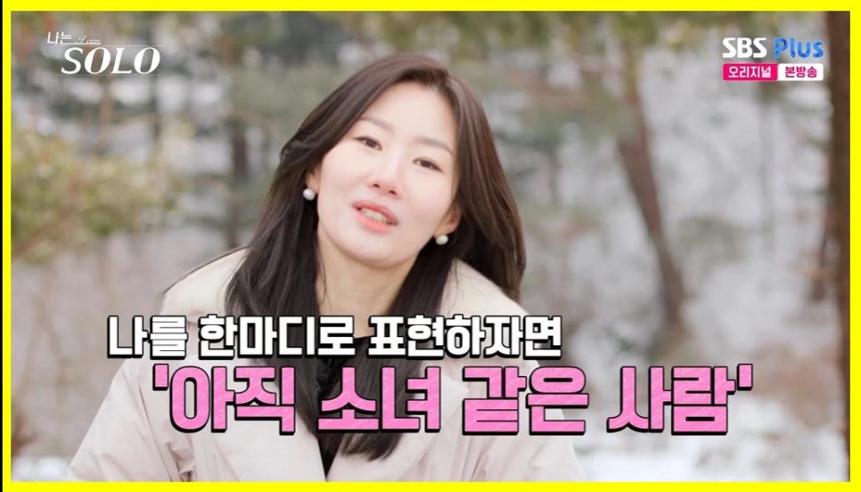 나는솔로 26기 출연진 프로필 나이 직업 과거 연애사까지 대방출된 골드특집 네이버 블로그