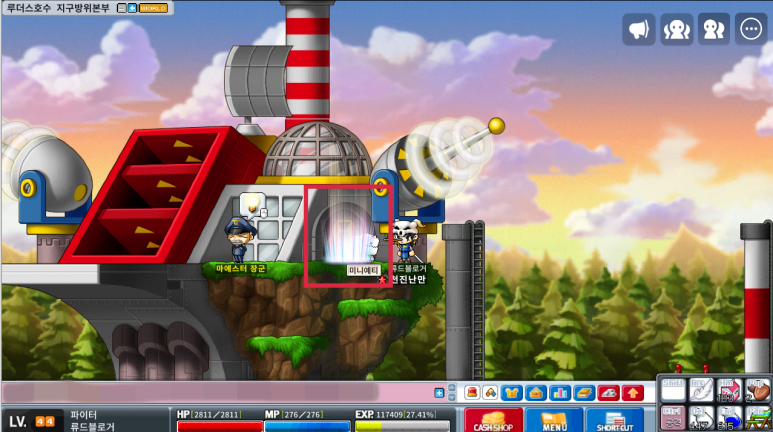 메이플랜드 지구방위본부 물약상점 위치 : 네이버 블로그