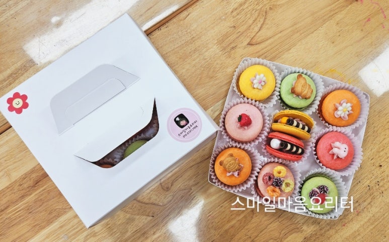 감정마카롱 판초등학교병설유치원그림책마음요리그림책푸드아트테라피스마일마음요리터스마일선생님 네이버 블로그