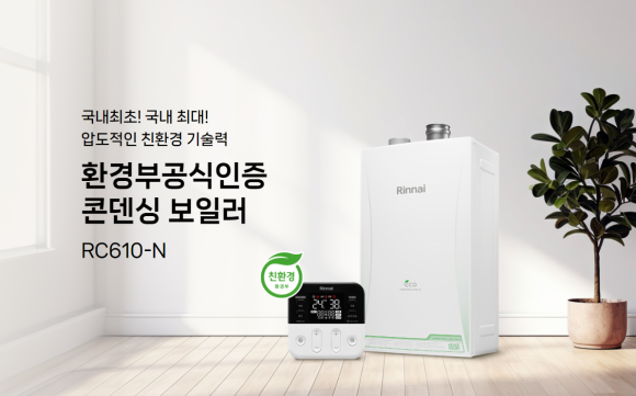 영등포 아트자이 보일러 교체, 귀뚜라미 탈출은 지능순~! 린나이 RC610-22KFN 설치 완벽 호환 : 네이버 블로그