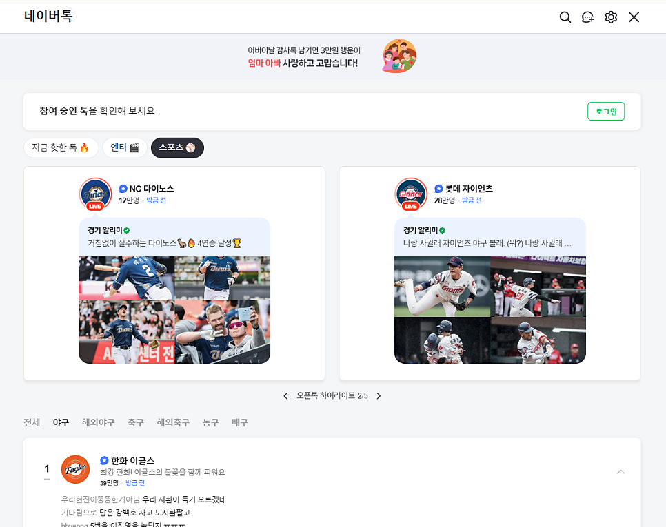 제79회 황금사자기 전국고교야구대회 중계 대진표 5월 8일 일정 9일 32강 16강 8강 4강 결승 결과 네이버 블로그