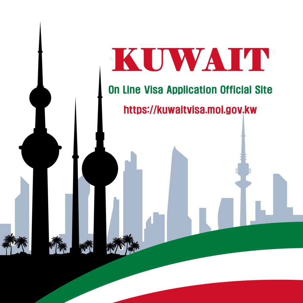 [쿠웨이트 Kuwait]비자 신청 공식 사이트(Visa Application Official Site) 안내(2025.05.05 ...