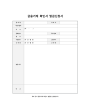 금융거래확인서 발급 방법 우리은행 농협 신한 국민은행 이체확인증 부채증명서 인터넷 발급 네이버 블로그