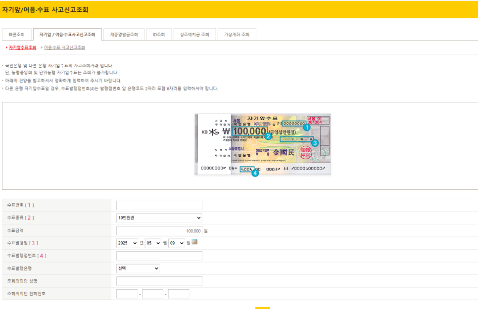 금융거래확인서 발급 방법 우리은행 농협 신한 국민은행 이체확인증 부채증명서 인터넷 발급 네이버 블로그