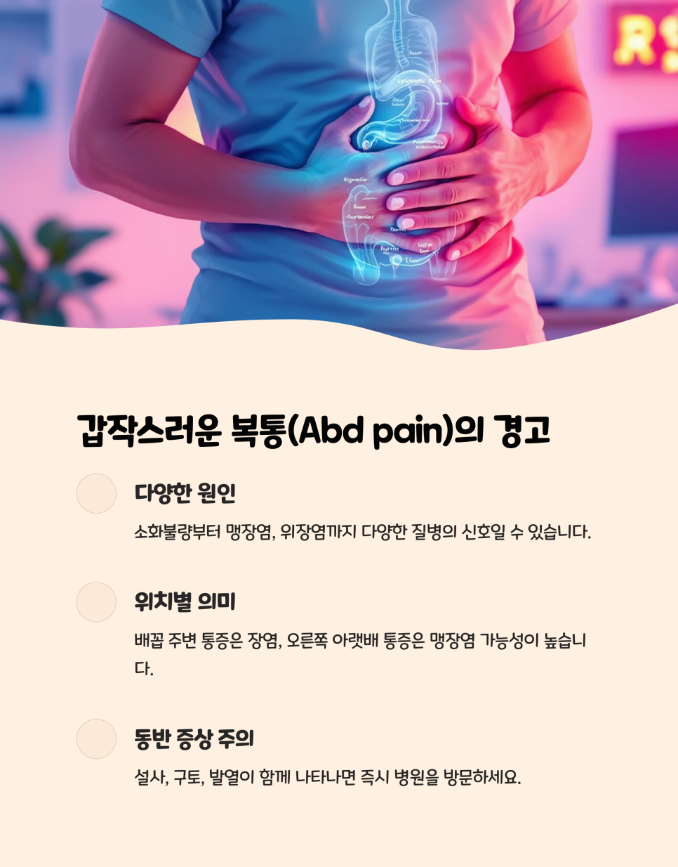 흔한 증상 의학용어 Abd pain,HA, Dizziness, N/V, Syncope 등 살펴보기 : 네이버 블로그