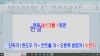 편리한 윈도우 가상 데스크톱 사용법 단축키를 이용한 화면 전환 네이버 블로그