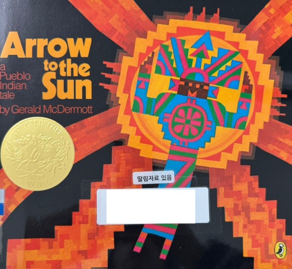 Arrow to the Sun : 네이버 블로그