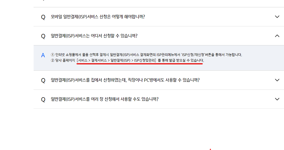 💳 [KB국민카드] 분실 후 ISP(일반결제) 재등록 방법 완벽정리! : 네이버 블로그