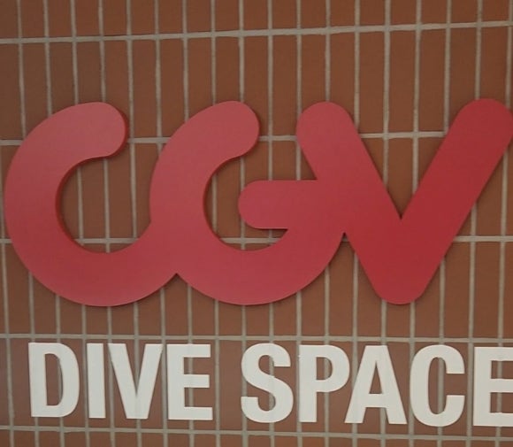 영화 야당! 부산 센텀시티 CGV 3관 리클라이너와 함께:) : 네이버 블로그