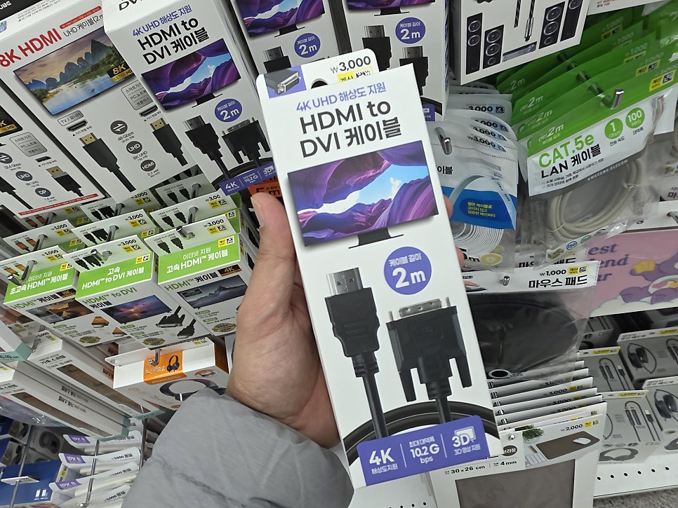 다이소 모니터 케이블 선택 방법 HDMI 2.0 2.1 DP TO DVI 가격 : 네이버 블로그