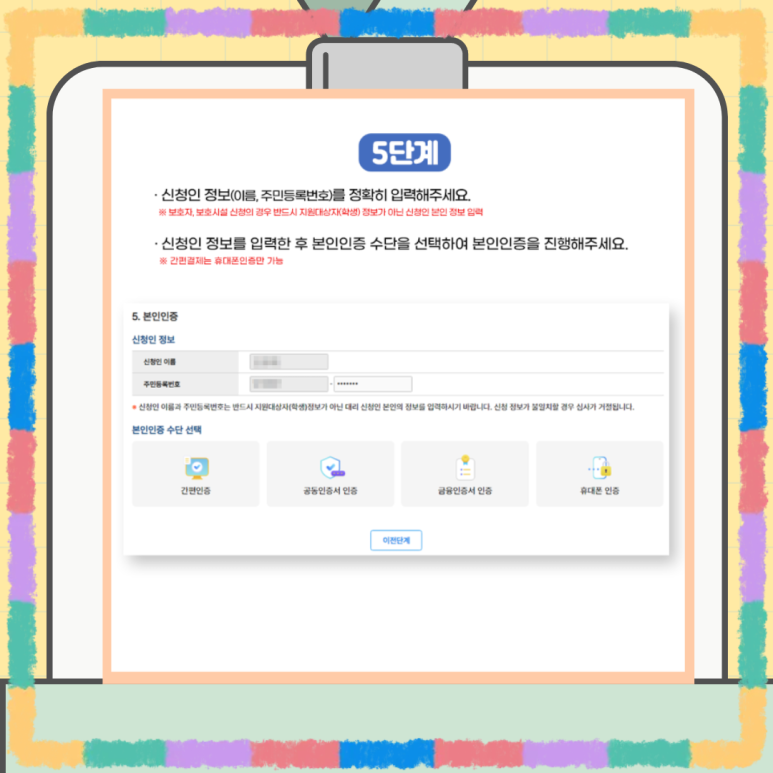 2025 교육급여바우처 사용처 누리집 신청 방법 잔액조회 네이버 블로그