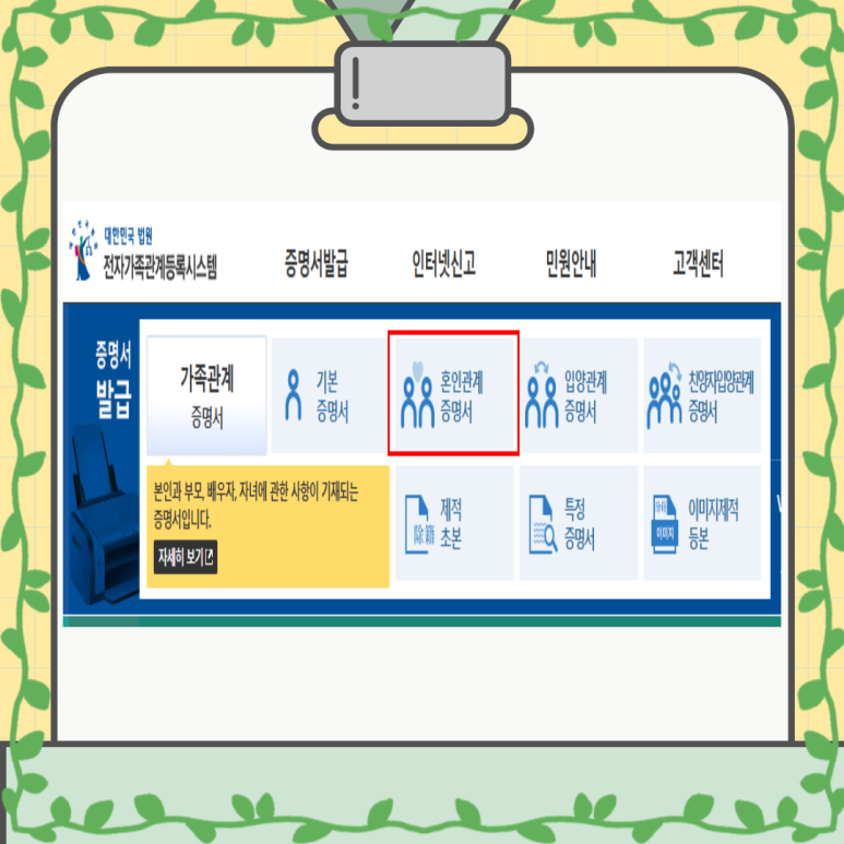 혼인관계증명서 인터넷 발급 방법 이혼 미혼 영문 네이버 블로그