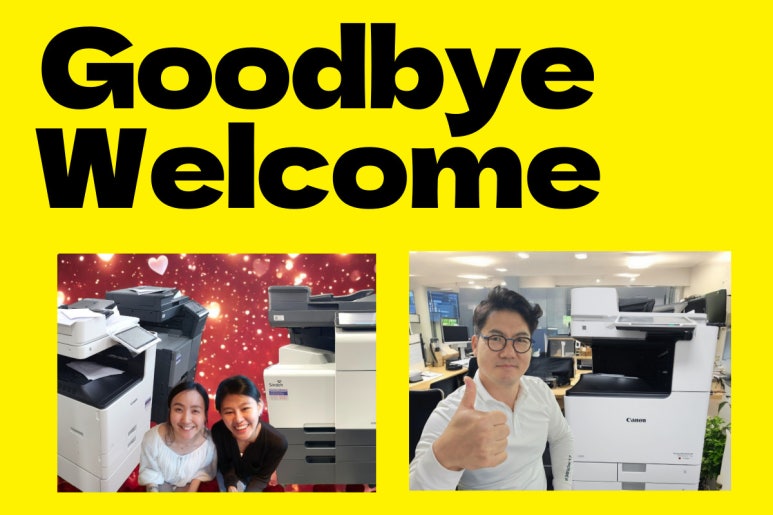 최신 사무기기 "Good bye 코니카미놀타, Welcome 캐논, 신도리코" : 네이버 블로그