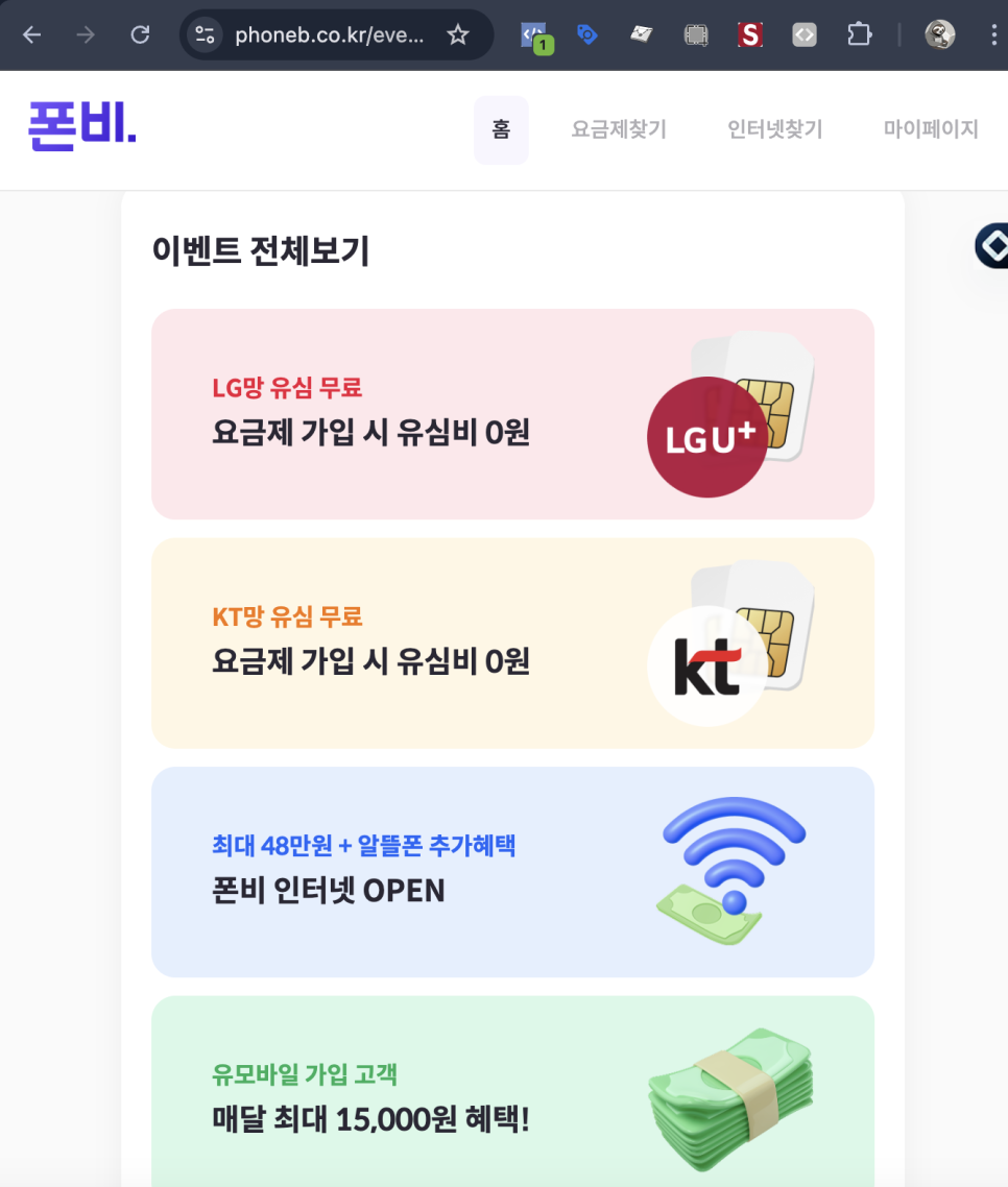KT알뜰폰 기기변경 개통 방법 가이드 유심 교체부터 혜택까지! : 네이버 블로그