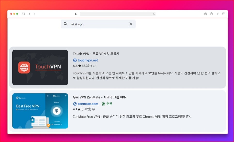 크롬 무료 vpn 추천 순위 top 3 2025년 : 네이버 블로그