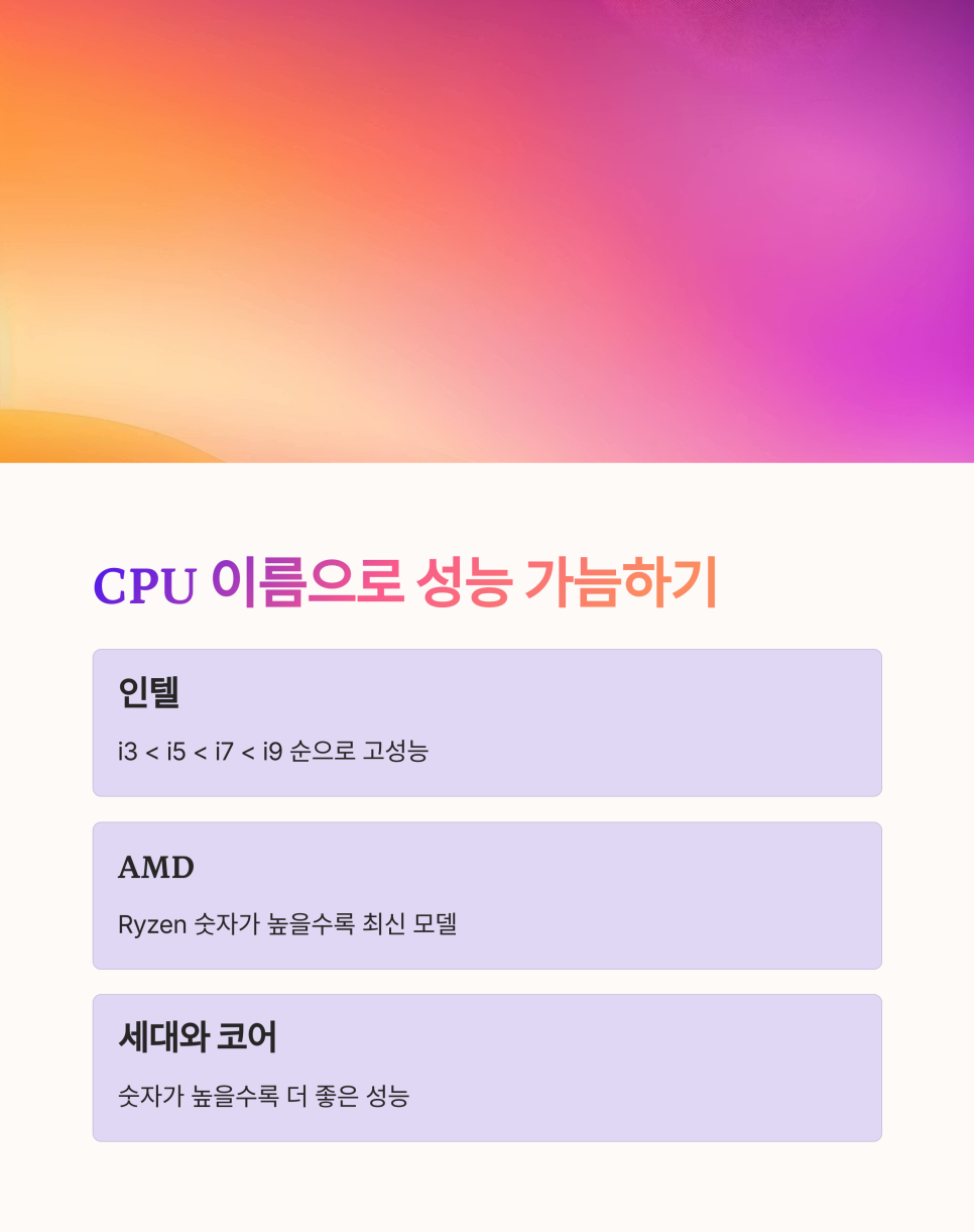 컴퓨터 cpu 확인 + 내 PC 사양 한눈에 알아보기 : 네이버 블로그