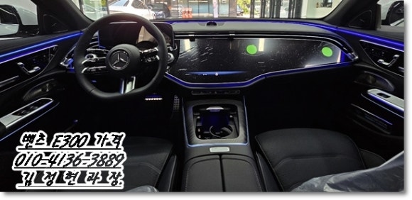 벤츠 e300 가격 1등으로 준비해드릴게요! : 네이버 블로그