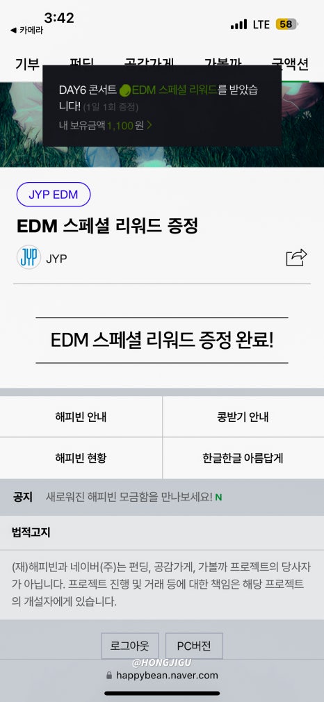 올림픽공원 KSPO DOME 플로어말고 2층 시야도 괜찮을까? 데이식스 콘서트 포에버영 피날레 : 네이버 블로그