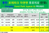 동탄 포레파크 자연앤 푸르지오 청약일정 및 분양가경기도 화성시 산척동 749번지 화성동탄2 택지개발사업지구 A76 2bl