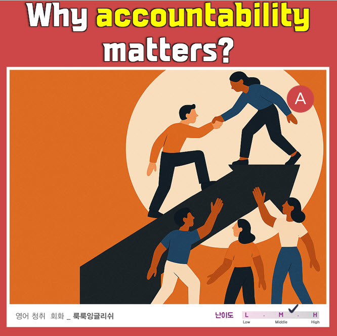 [실전영어|생산성] Why accountability matters? ||룩룩잉글리쉬 : 네이버 블로그