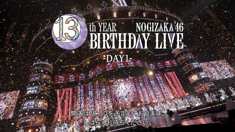 250517 乃木坂46 Nogizaka46 13th YEAR BIRTHDAY LIVE DAY1 : 네이버 블로그