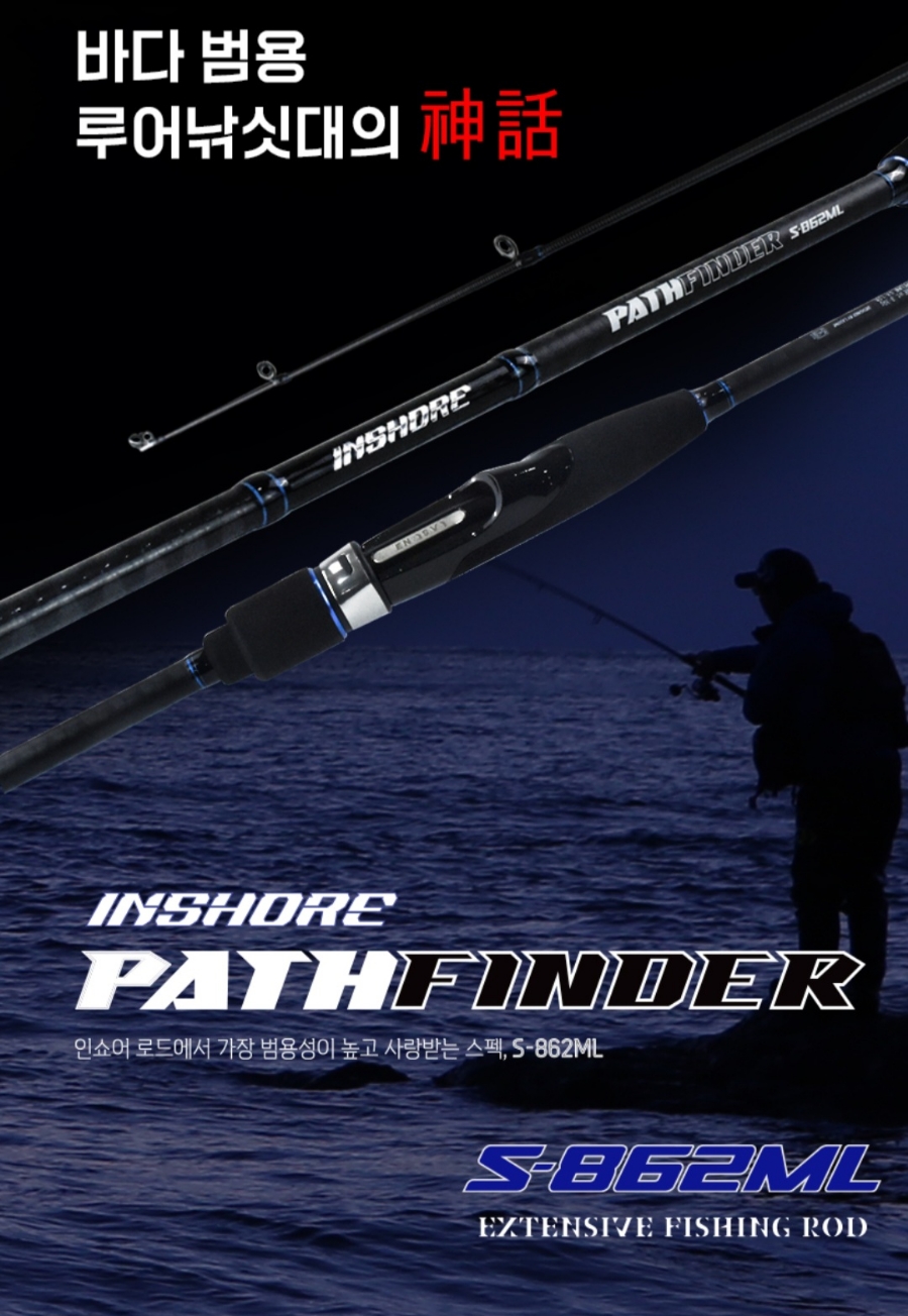 라스원 패스파인더 인쇼어대ㆍ40톤 고탄성 카본과 최고급 후지 가이드 장착ㆍ 104g의 가볍고 범용성이 뛰어난 루어대ㆍ S-862ML 인쇼어 국민 루어대ㆍ가성비 좋은 바다 ...