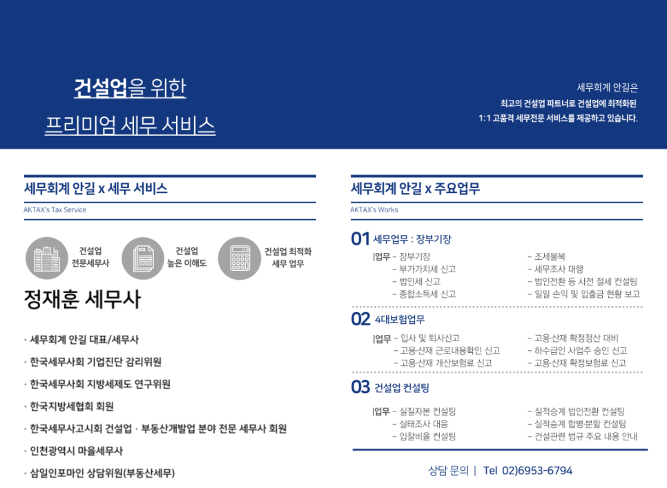 건설업전문세무사 종합건설업체간 하도급 허용 사례와 세금계산서 처리 네이버 블로그