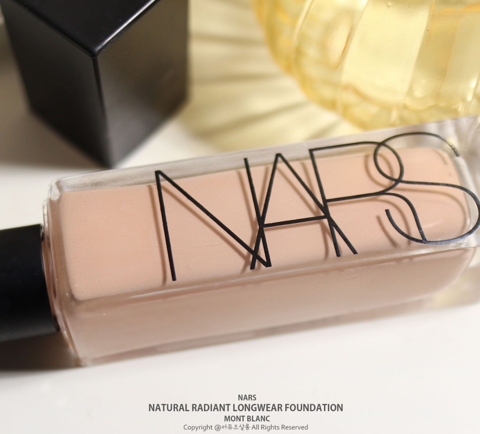 나스 NARS 내돈내산 네츄럴 래디언트 롱웨어 파운데이션 #몽블랑 핑베와 옐베 그 사이 : 네이버 블로그