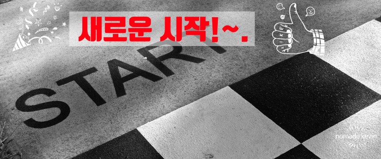 오픈 이벤트 현수막 만들기! 미래디자인컴퍼니 : 네이버 블로그
