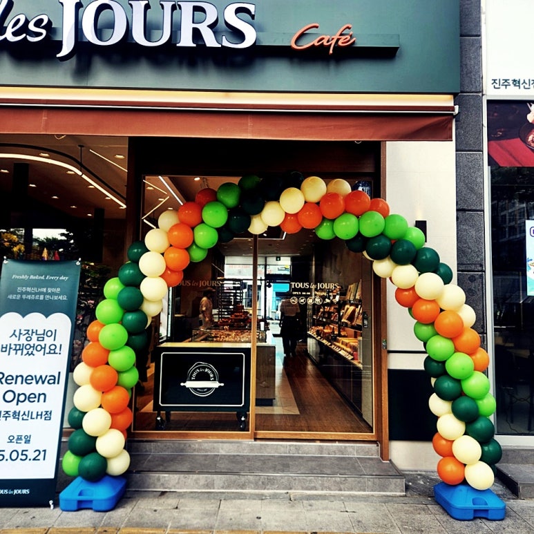 개업행사 개업식행사 개소식행사대행업체 풍선아치 테이프커팅식대행 : 네이버 블로그